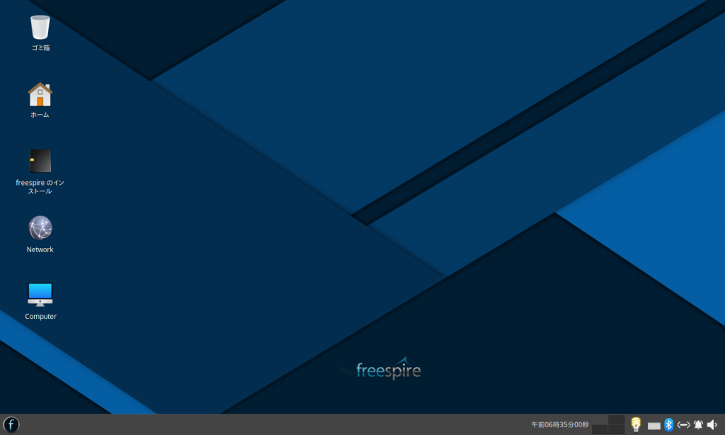 Live USBで無料OS『Freespire 3.0.8』…再起動しても設定を保持！ | Report Hot Cafe