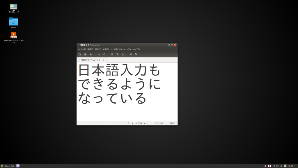 Live USBで無料OS『BeeFree OS』…設定保存も可能！ | Report Hot Cafe