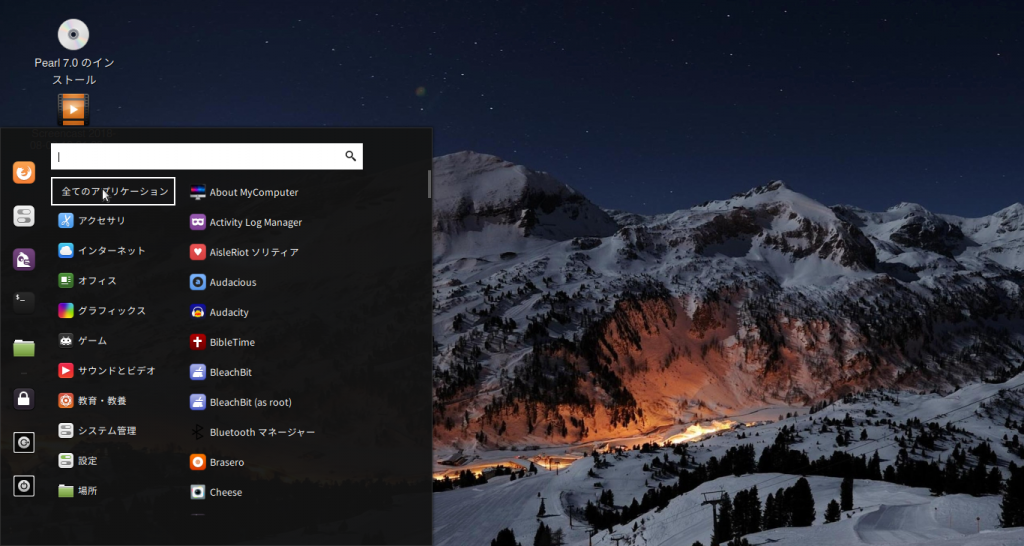 無料OS『Pearl Linux OS』…Windowsライクで使いやすい！ | Report Hot Cafe