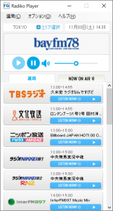 ラジオPCアプリ『Radiko Player』…初めてでも使いやすい！ | Report Hot Cafe