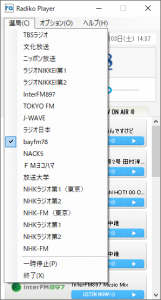 ラジオPCアプリ『Radiko Player』…初めてでも使いやすい！ | Report Hot Cafe