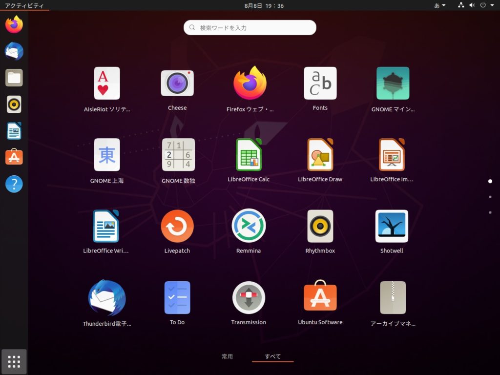 無料OS『linuxBean』軽く初心者でもOK…さすが日本で開発！ | Report Hot Cafe