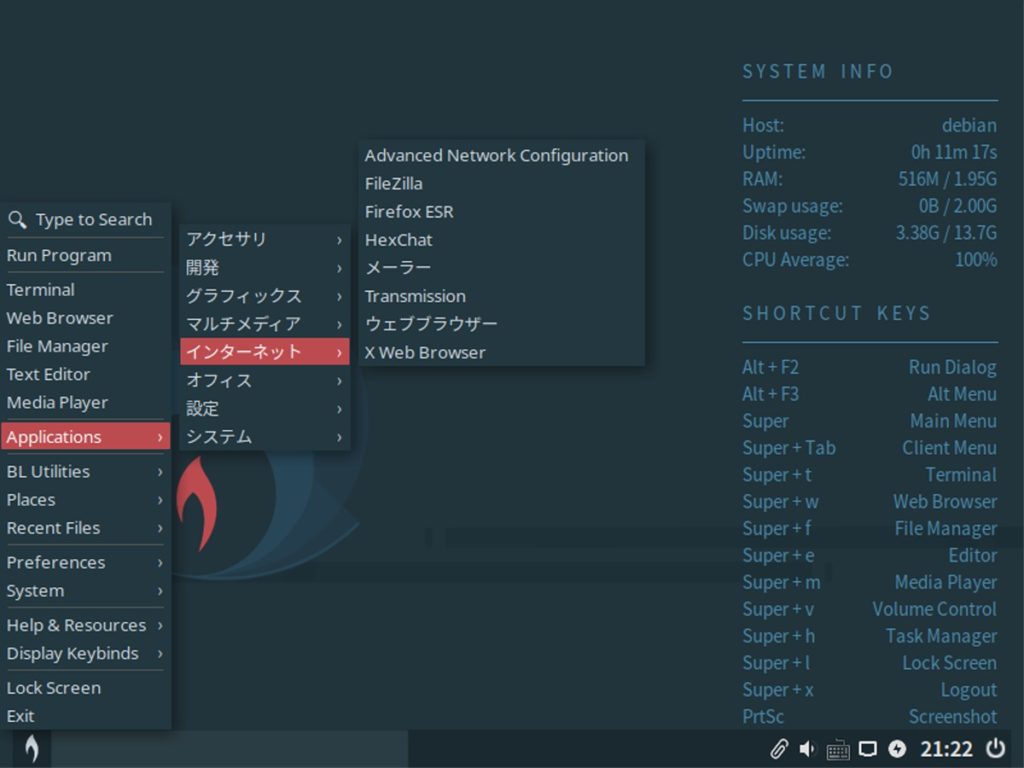 Linux Mint 21.3 Cinnamon…インストールから日本語入力まで！ | Report Hot Cafe