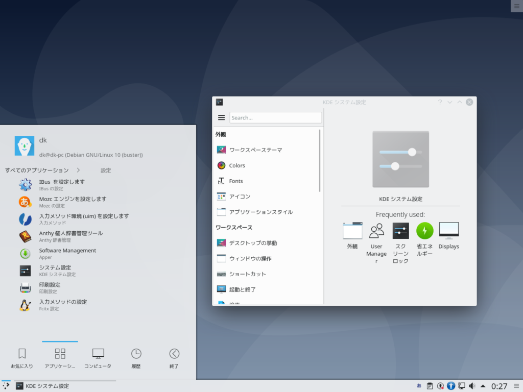 Linux Mint 21.2 Xfce…インストールから日本語入力まで！ | Report Hot Cafe