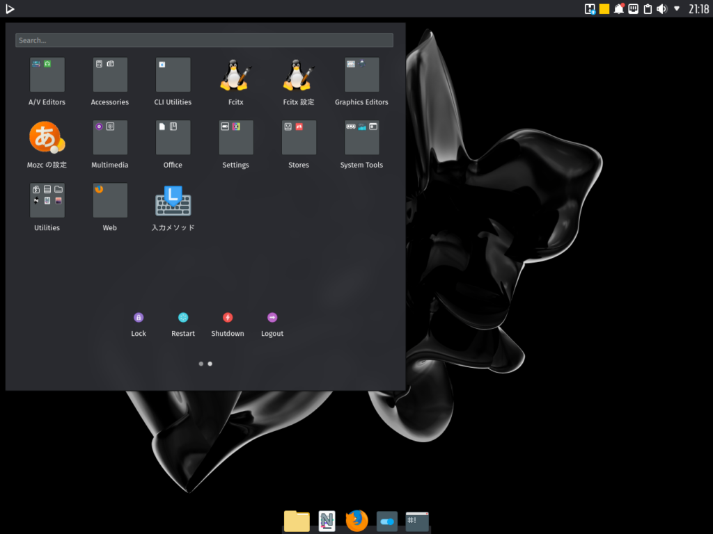 Sparky 7.0 MinimalGUI…インストールから日本語入力まで！ | Report Hot Cafe