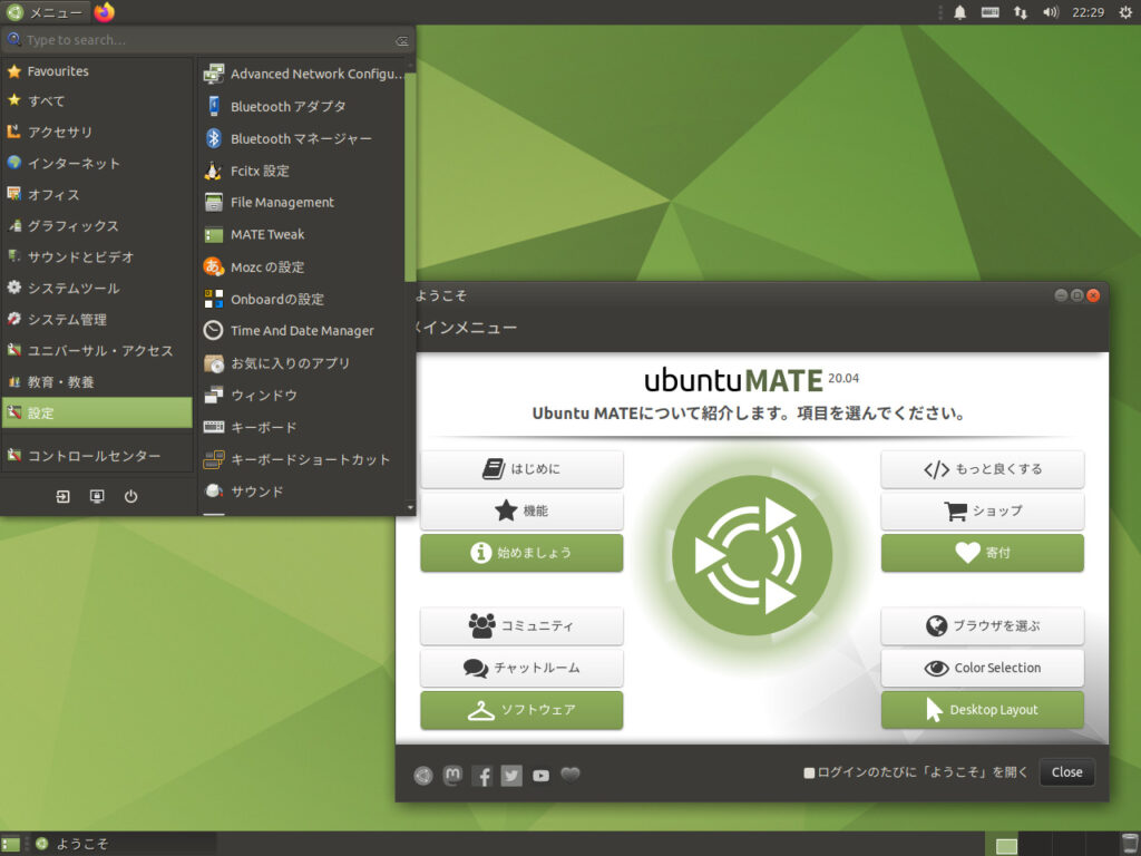 無料OS『linuxBean』軽く初心者でもOK…さすが日本で開発！ | Report Hot Cafe