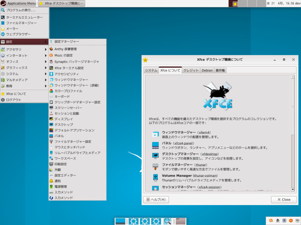 無料OS『linuxBean』軽く初心者でもOK…さすが日本で開発！ | Report Hot Cafe