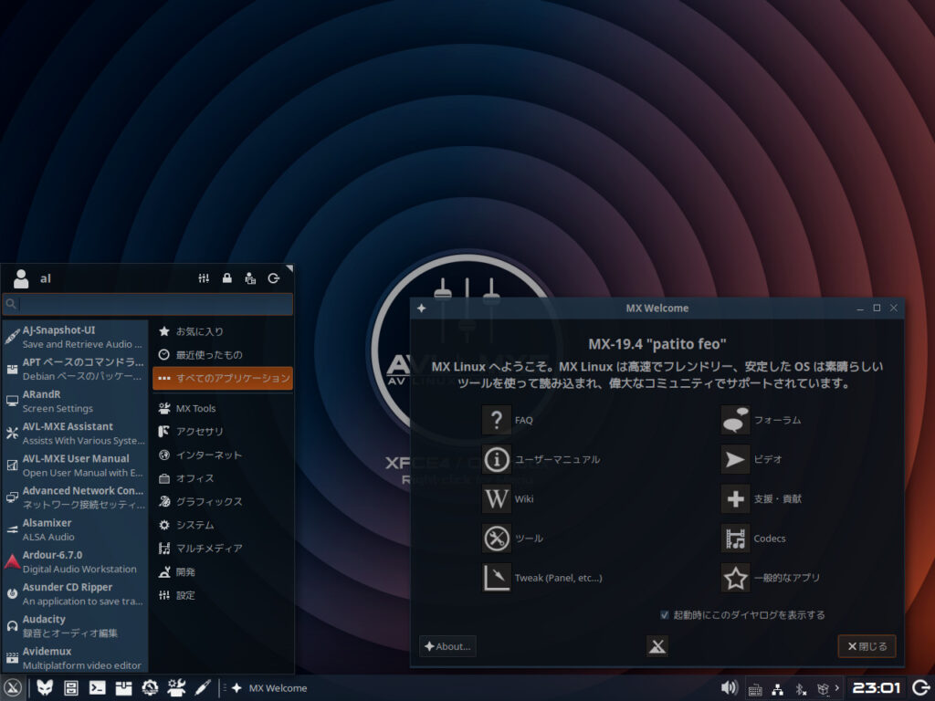 無料OS『linuxBean』軽く初心者でもOK…さすが日本で開発！ | Report Hot Cafe