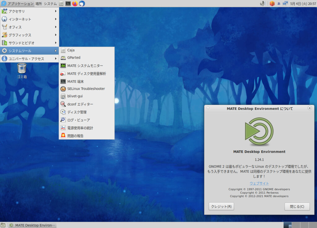 Fedora 34 Spin『MATE-Compiz』…インストールから日本語入力まで！ | Report Hot Cafe