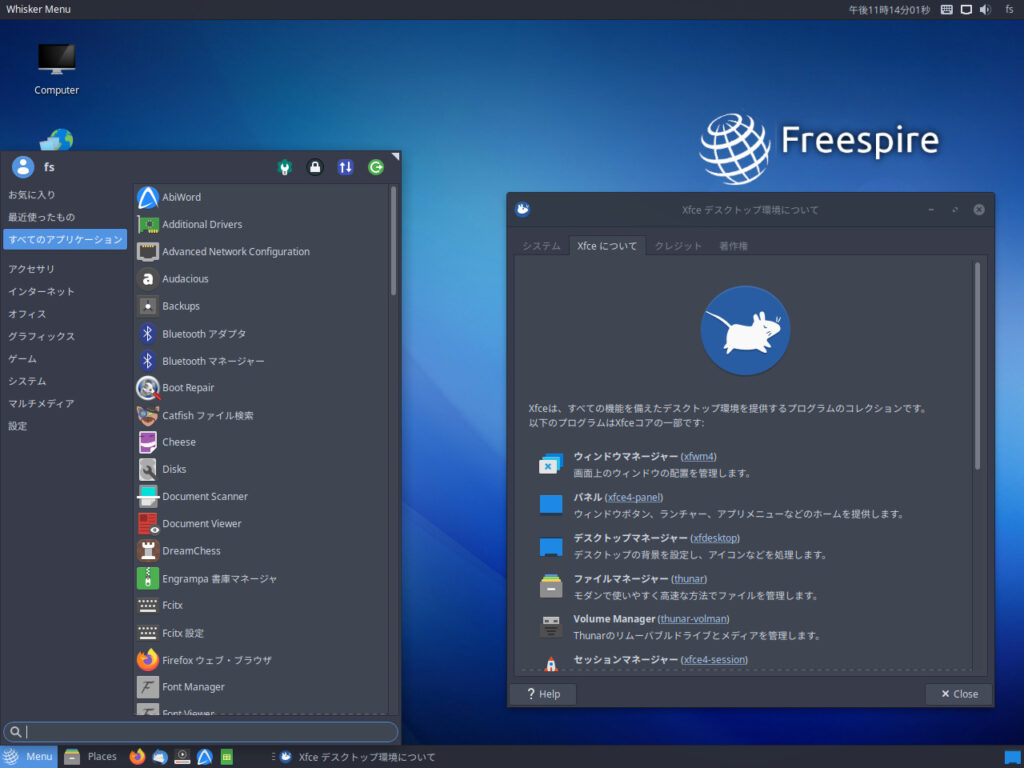 無料OS『linuxBean』軽く初心者でもOK…さすが日本で開発！ | Report Hot Cafe