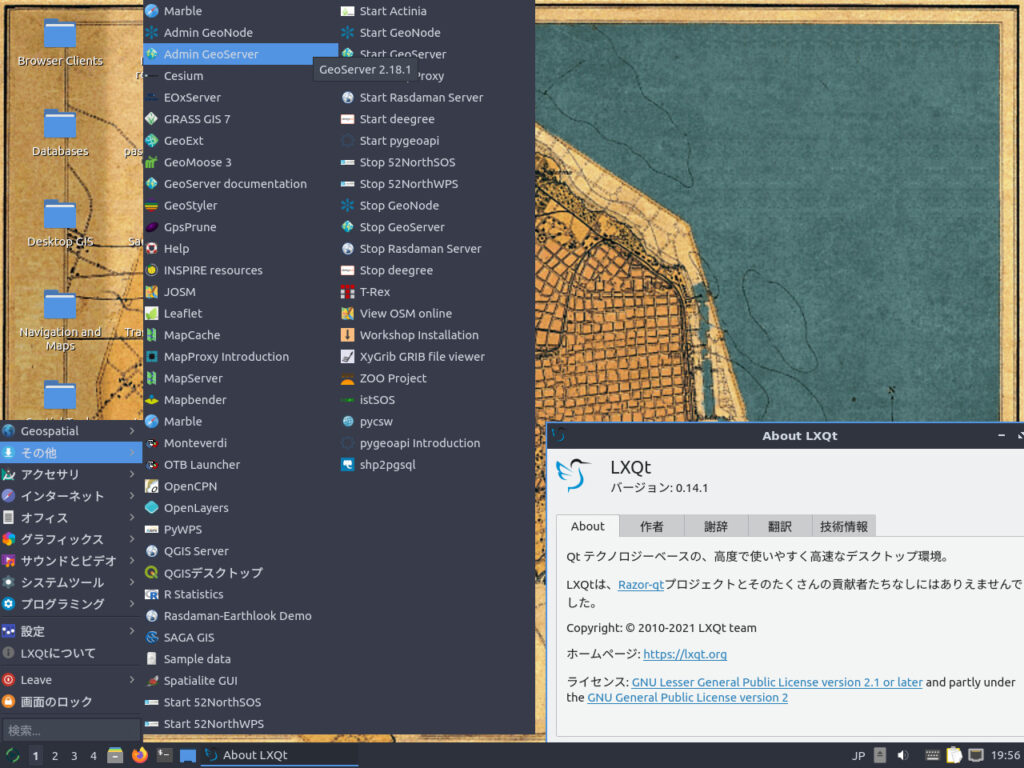無料OS『linuxBean』軽く初心者でもOK…さすが日本で開発！ | Report Hot Cafe