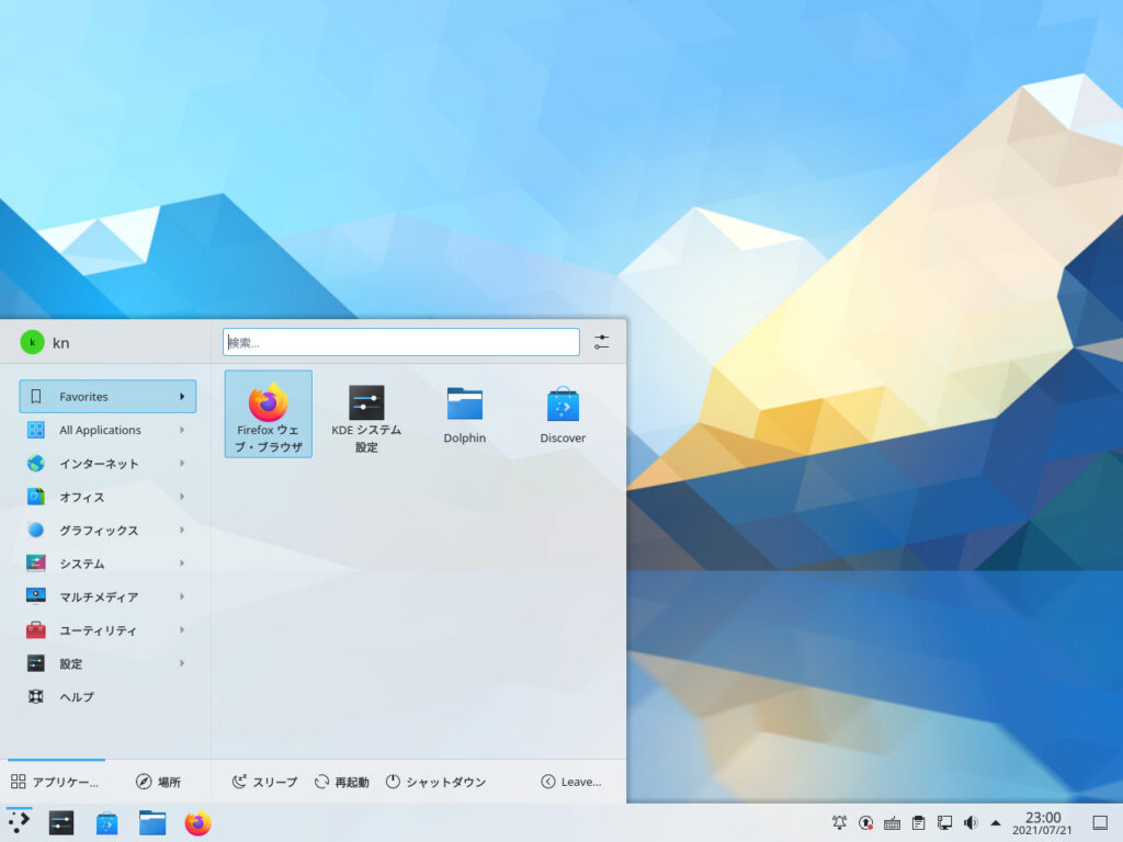 無料OS『linuxBean』軽く初心者でもOK…さすが日本で開発！ | Report Hot Cafe