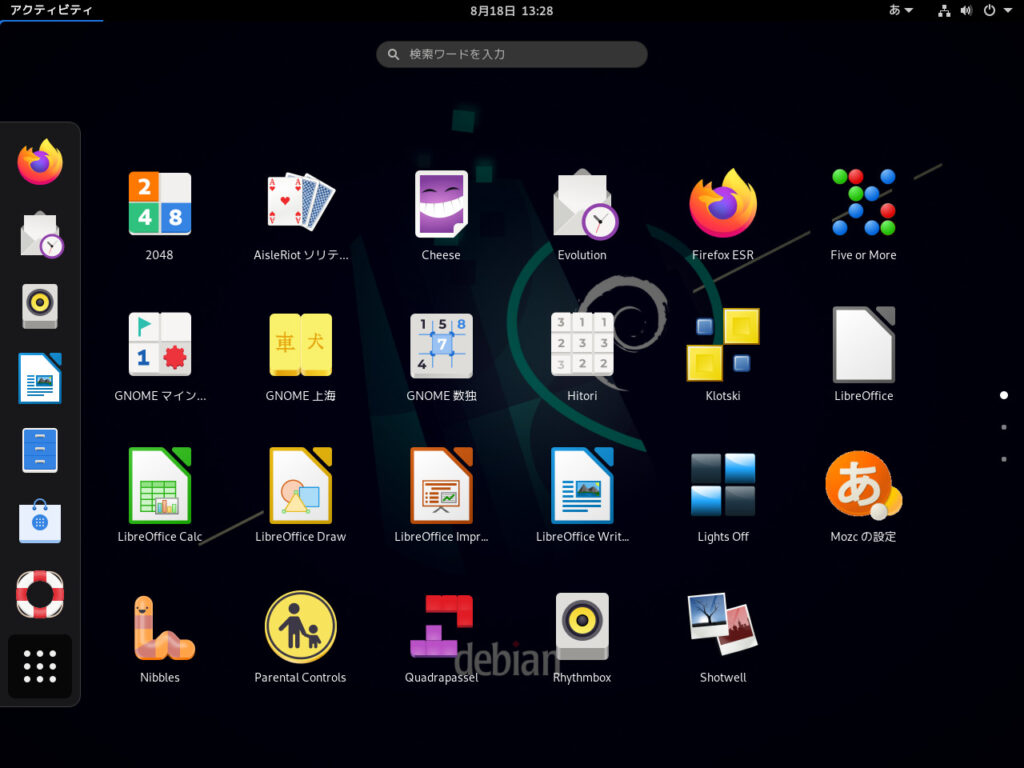 無料OS『linuxBean』軽く初心者でもOK…さすが日本で開発！ | Report Hot Cafe