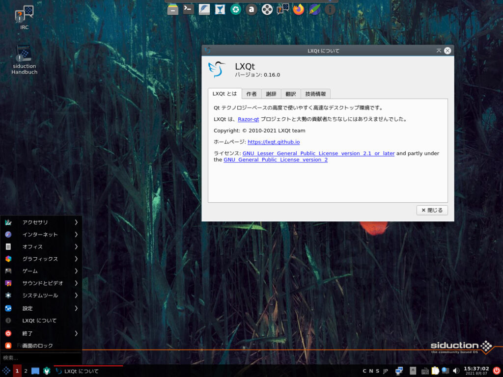 無料OS『linuxBean』軽く初心者でもOK…さすが日本で開発！ | Report Hot Cafe