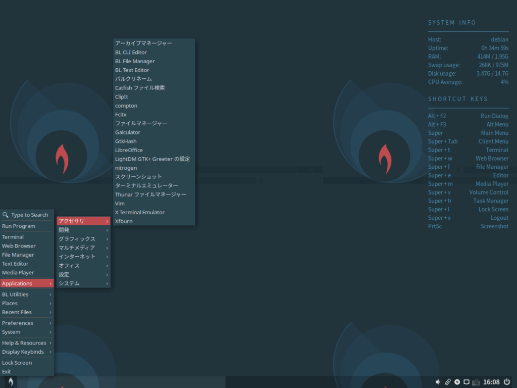 無料OS『linuxBean』軽く初心者でもOK…さすが日本で開発！ | Report Hot Cafe