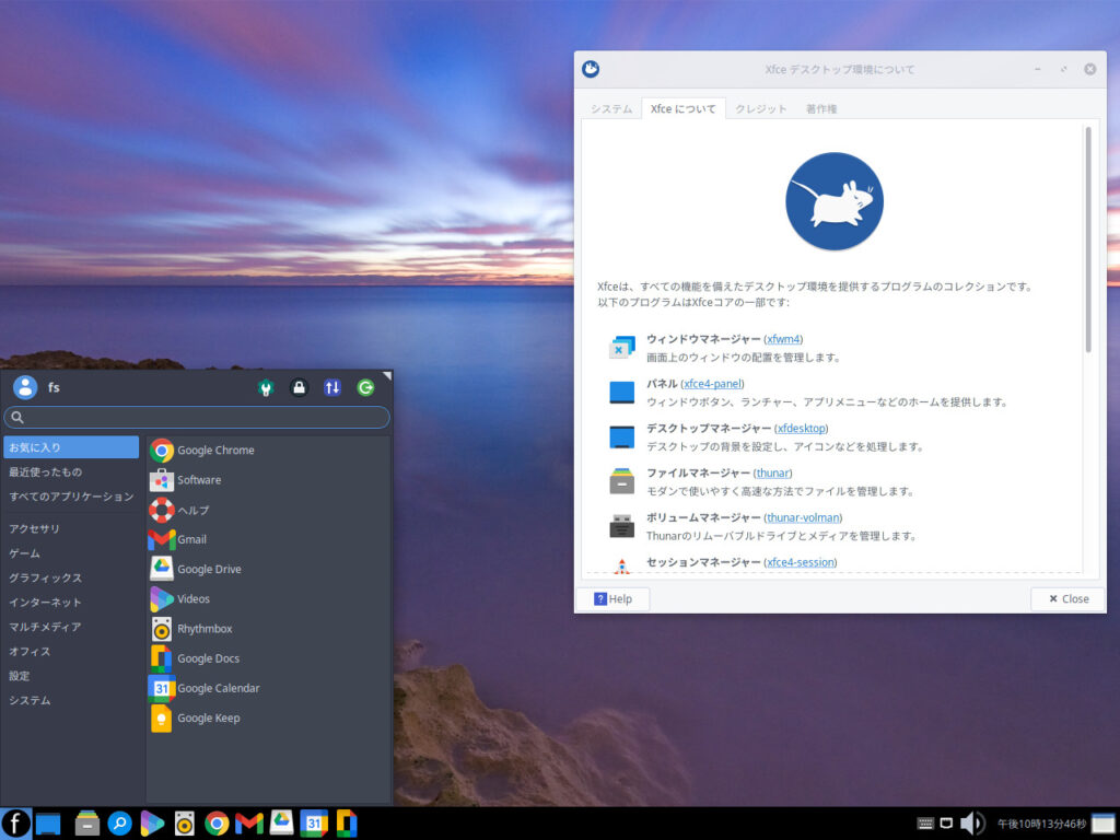 Xubuntu 22.04.2 LTS…インストールから日本語入力まで！ | Report Hot Cafe