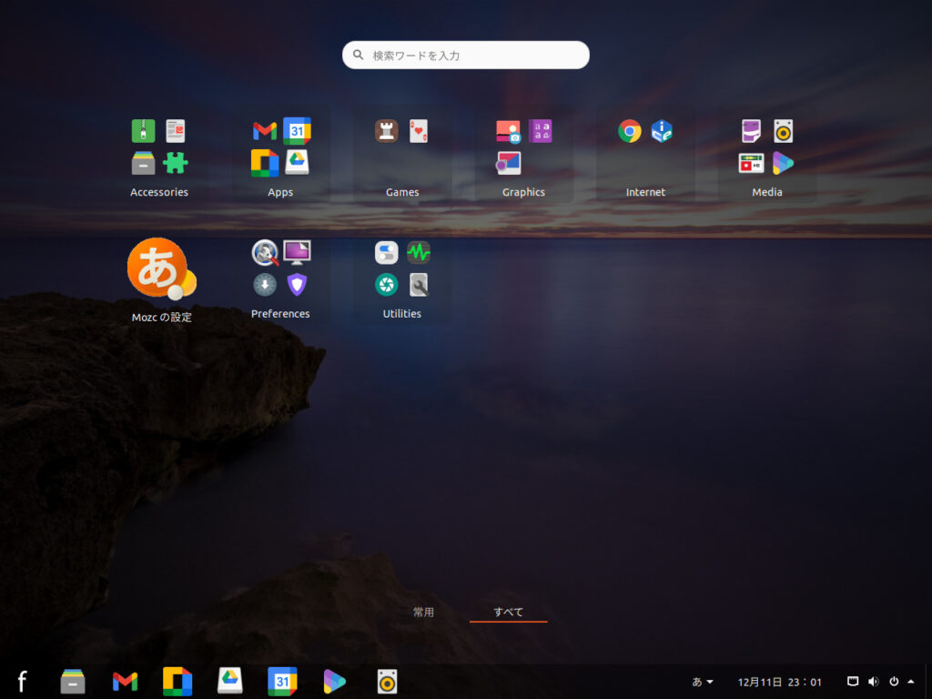 無料OS『linuxBean』軽く初心者でもOK…さすが日本で開発！ | Report Hot Cafe