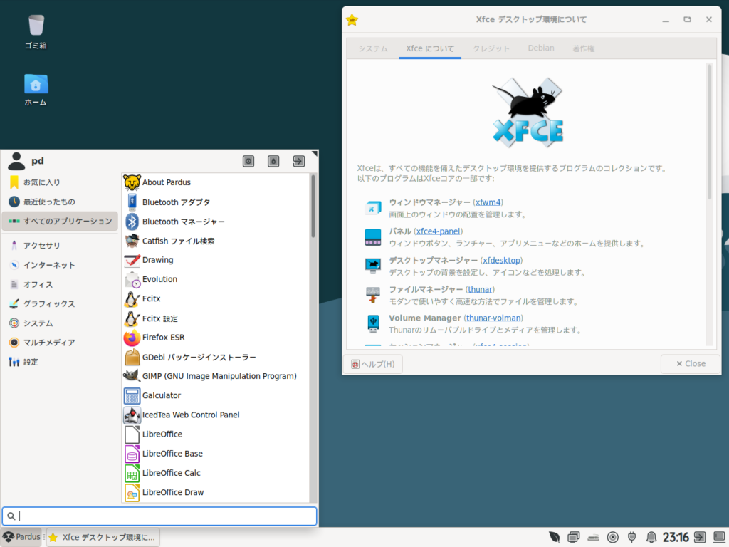 Windows Vistaクラス・32bitのPCで使える『Linux Mint 19』 | Report Hot Cafe