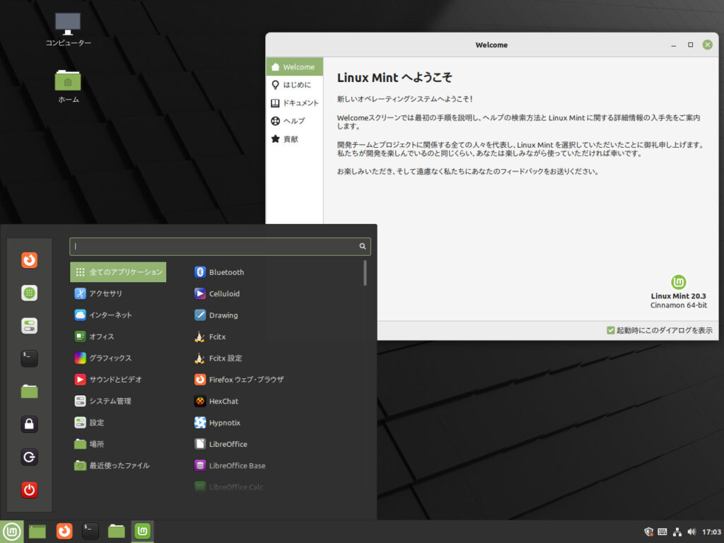無料OS『linuxBean』軽く初心者でもOK…さすが日本で開発！ | Report Hot Cafe