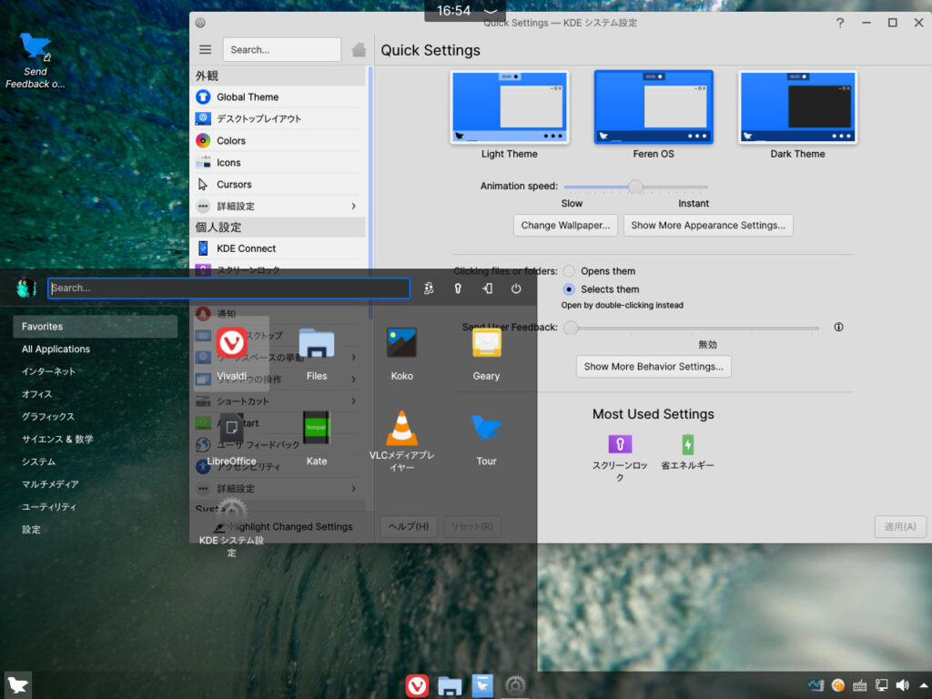 無料OS『linuxBean』軽く初心者でもOK…さすが日本で開発！ | Report Hot Cafe
