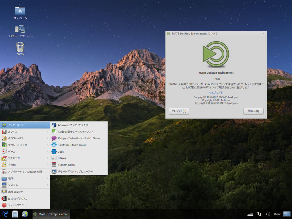 無料OS『linuxBean』軽く初心者でもOK…さすが日本で開発！ | Report Hot Cafe