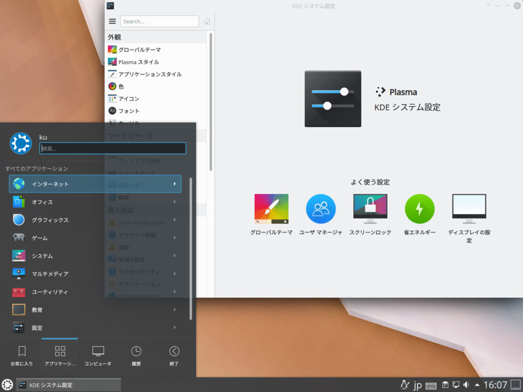 無料OS『linuxBean』軽く初心者でもOK…さすが日本で開発！ | Report Hot Cafe