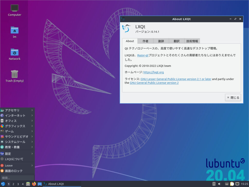 Linux Mint 21.2 Cinnamon…インストールから日本語入力まで！ | Report Hot Cafe