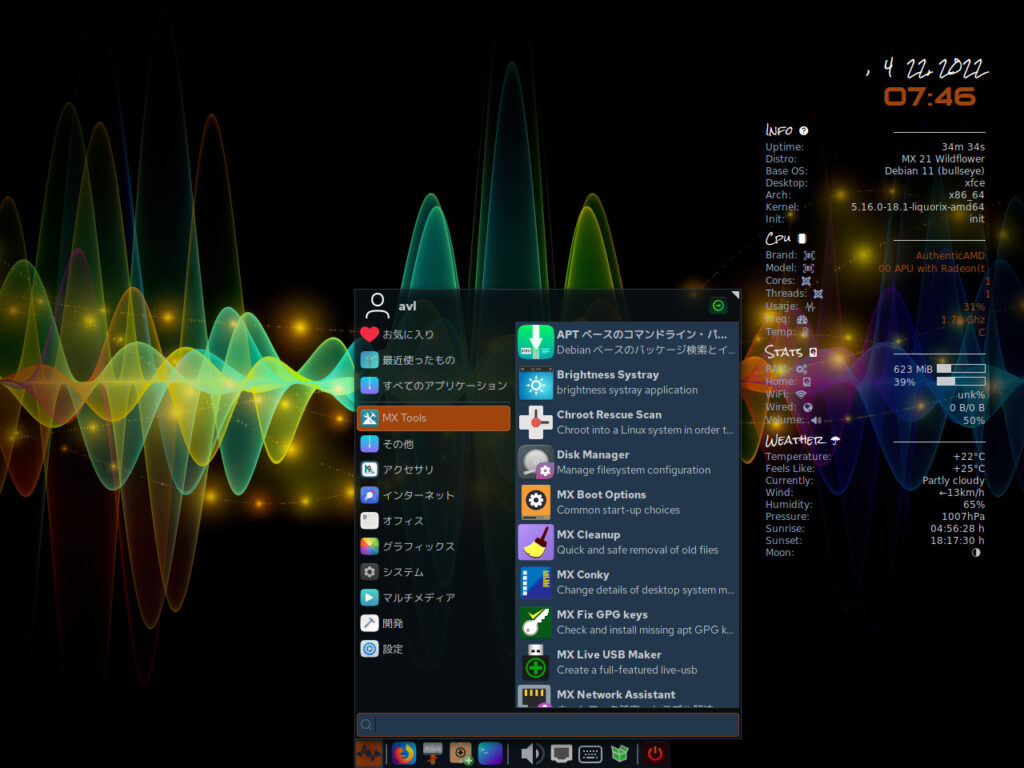 無料OS『linuxBean』軽く初心者でもOK…さすが日本で開発！ | Report Hot Cafe