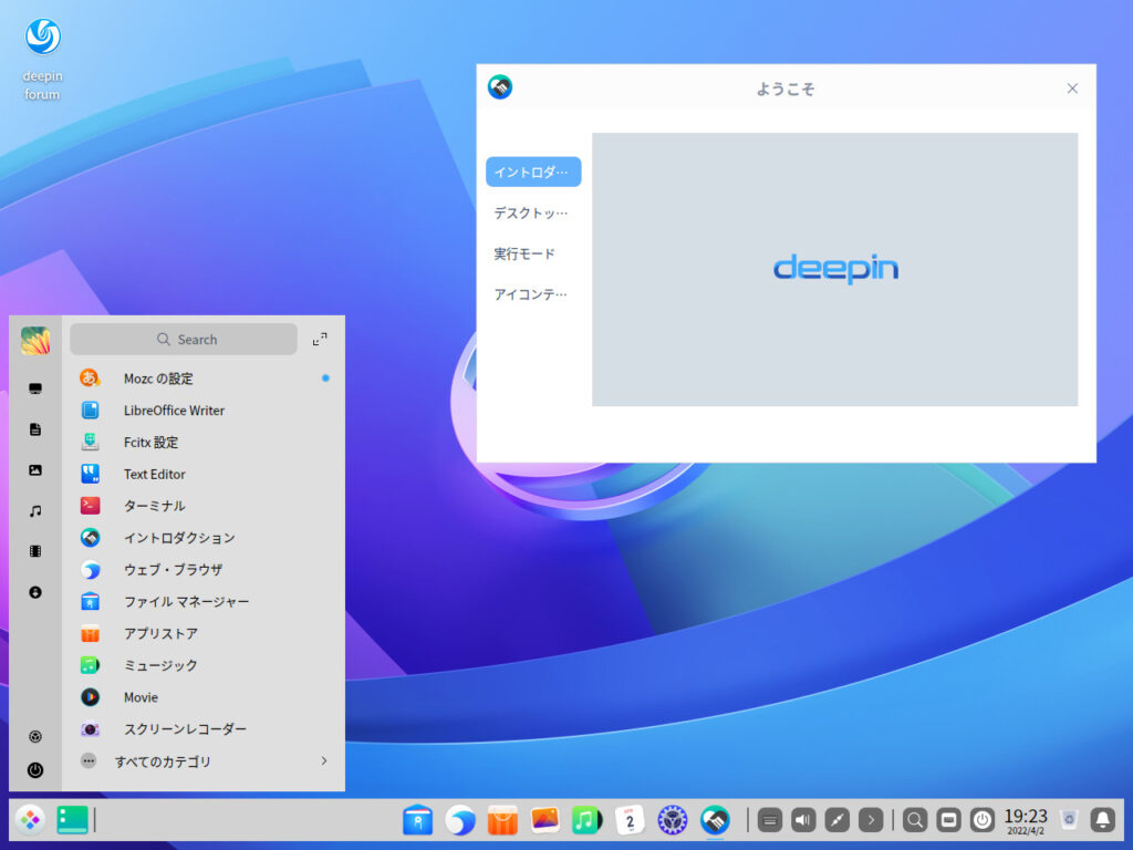 MX Linux MX-23（Xfce）…インストールから日本語入力まで！ | Report Hot Cafe