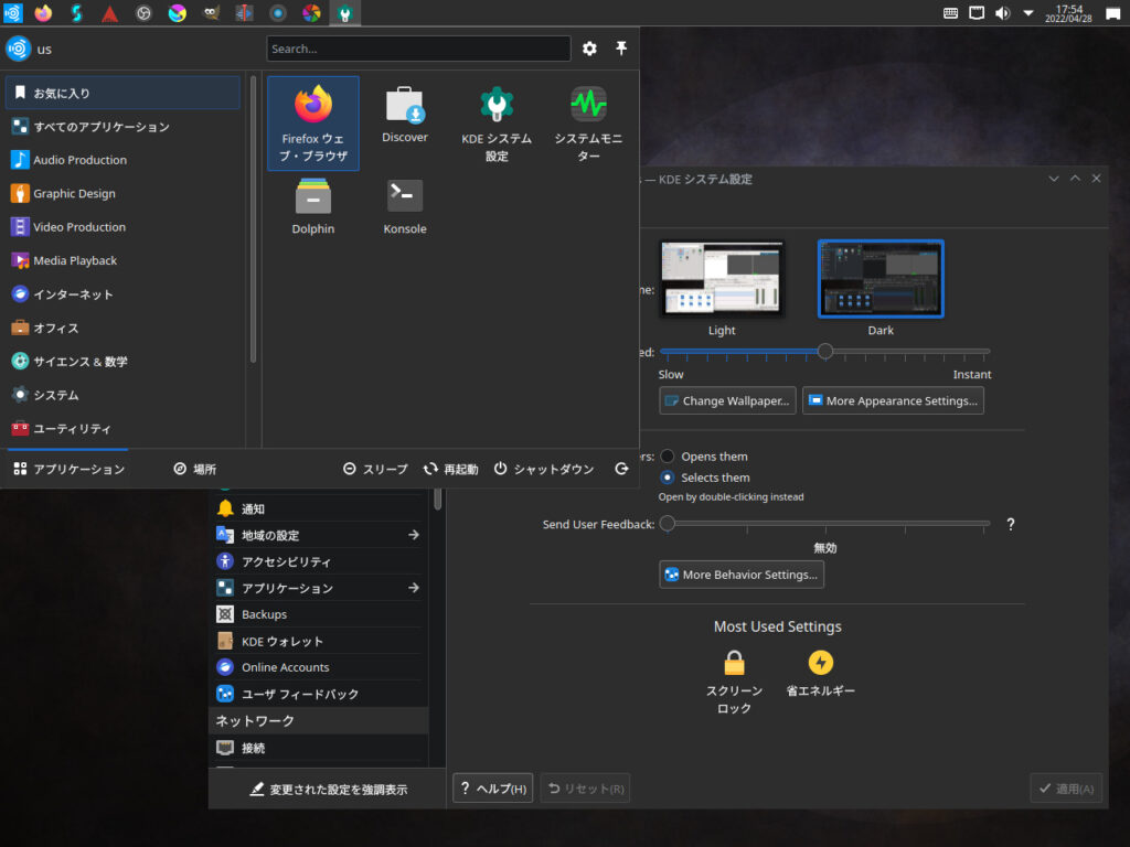 Ubuntu Studio 22.04 LTS…インストールから日本語入力まで！ | Report Hot Cafe