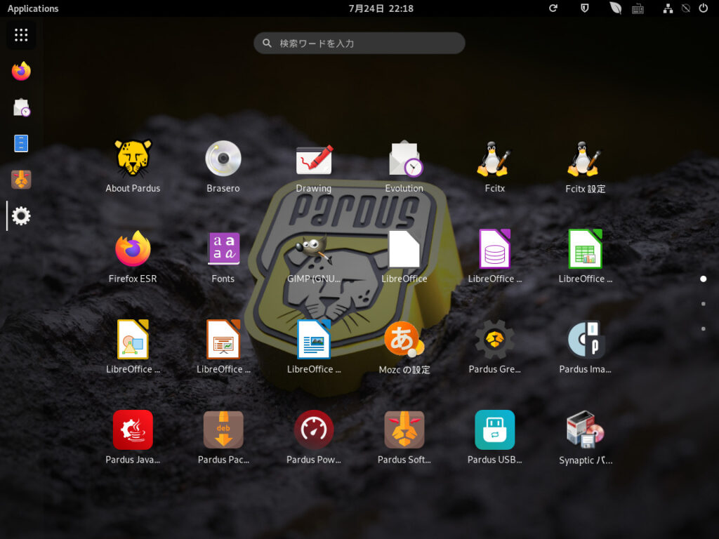 無料OS『linuxBean』軽く初心者でもOK…さすが日本で開発！ | Report Hot Cafe
