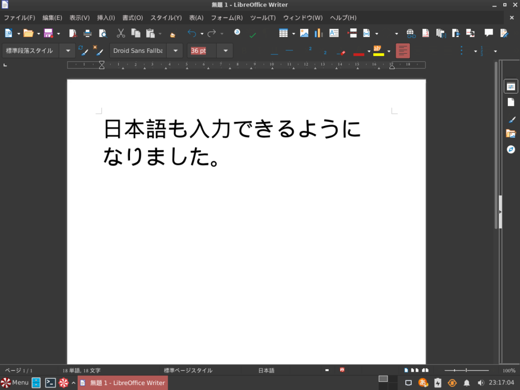 Peppermint OS 08-02-2022（Devuan-Based）…インストールと日本語入力まで！ | Report Hot Cafe