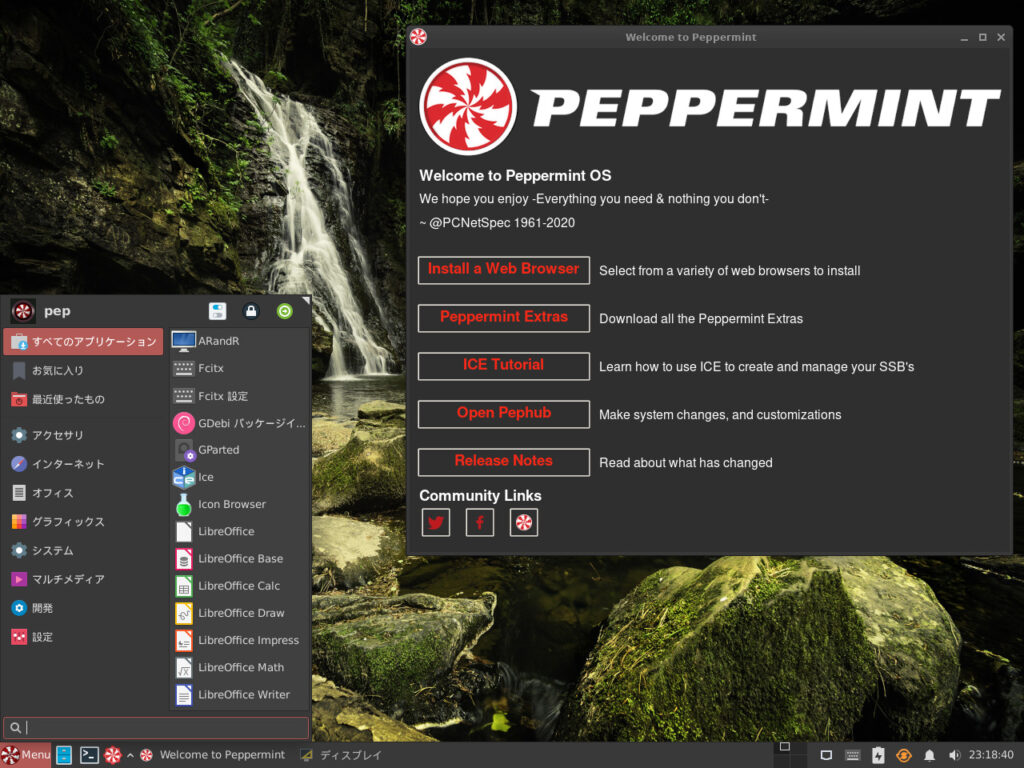 無料OS『linuxBean』軽く初心者でもOK…さすが日本で開発！ | Report Hot Cafe