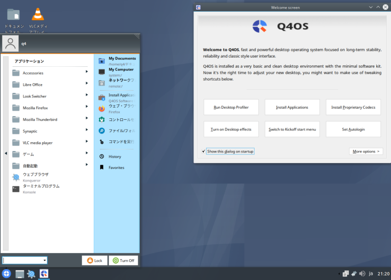 Q4OS 4.10…インストールから日本語入力まで！ | Report Hot Cafe