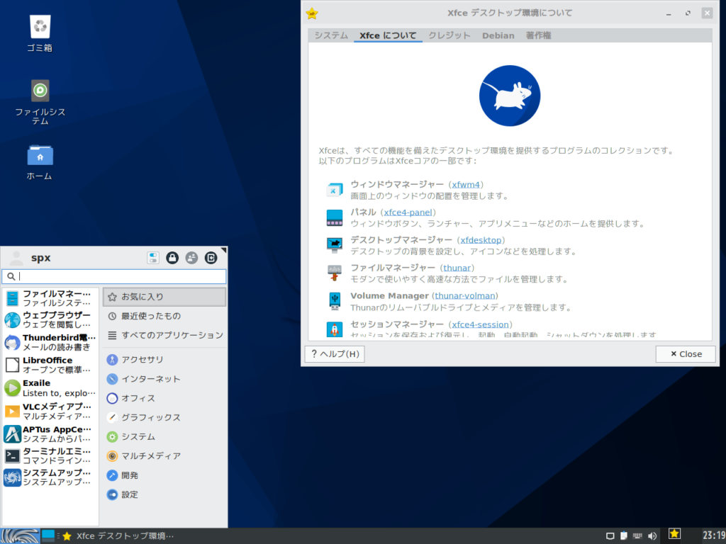 Xubuntu 22.04 LTS…インストールから日本語入力まで！ | Report Hot Cafe