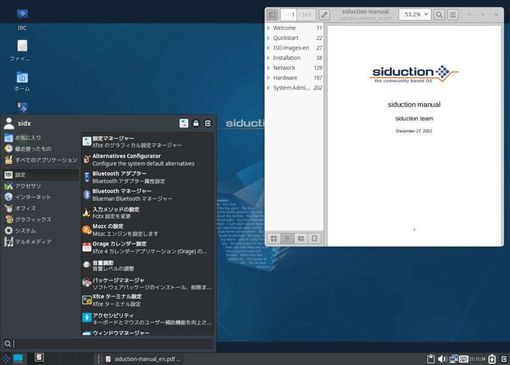 siduction 22.1 Xfce…インストールから日本語入力まで！ | Report Hot Cafe