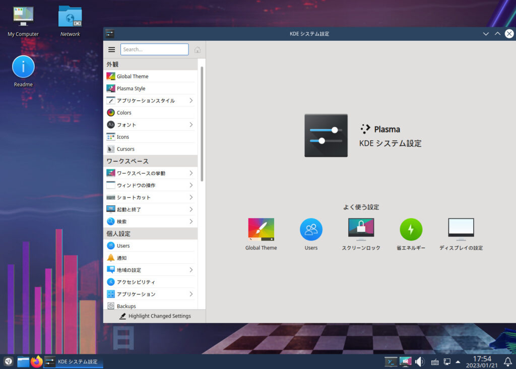 Netrunner 23 Vaporwave…インストールから日本語入力まで！ | Report Hot Cafe