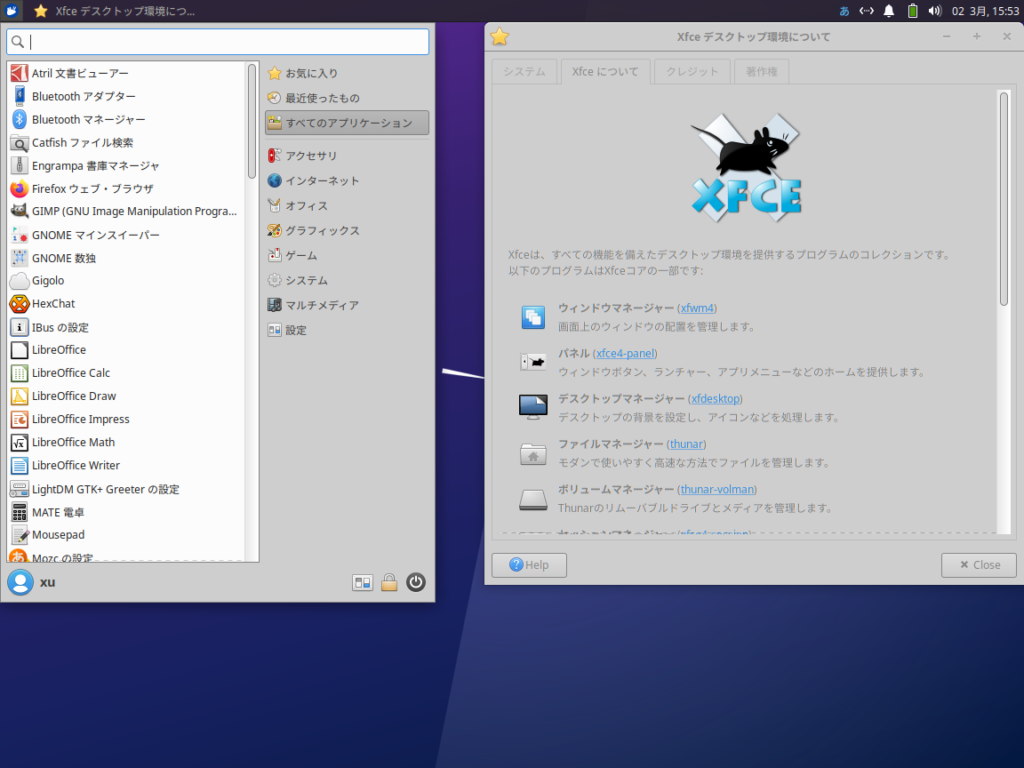 Xubuntu 22.04.2 LTS…インストールから日本語入力まで！ | Report Hot Cafe