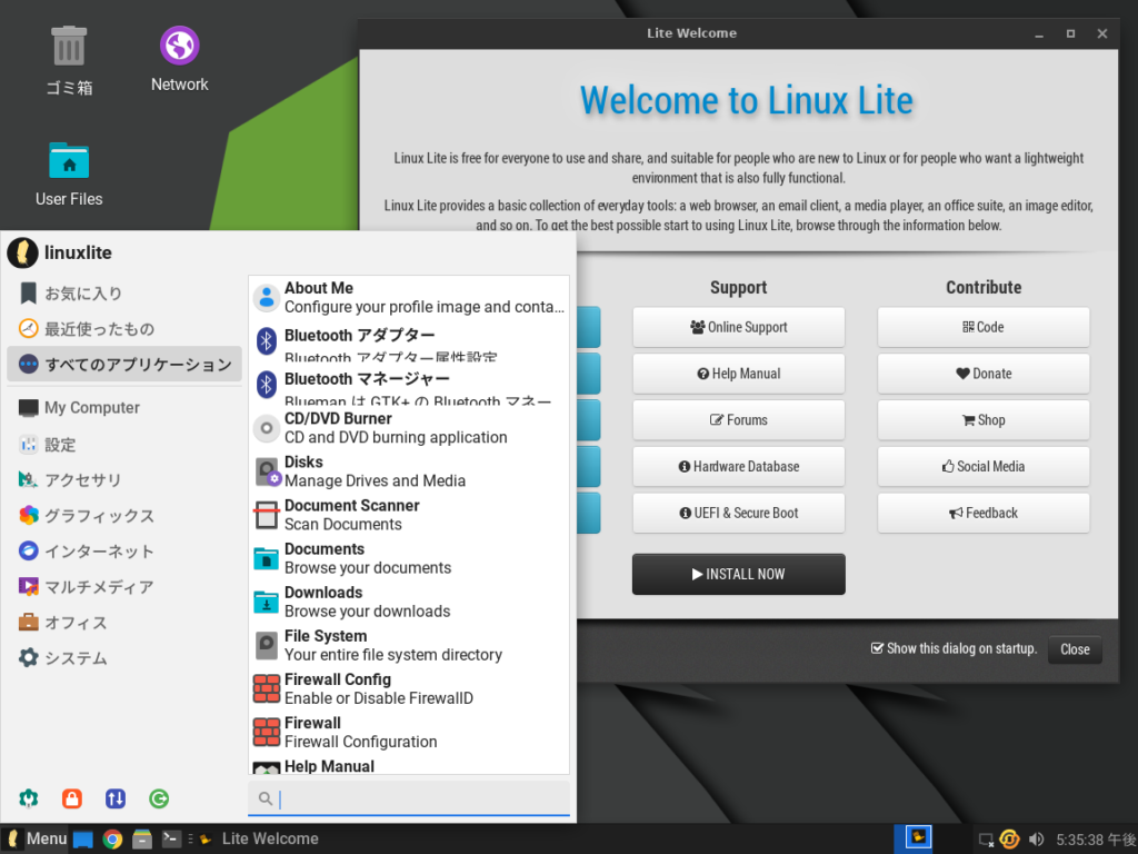 Linux Mint 21.3 Cinnamon…インストールから日本語入力まで！ | Report Hot Cafe