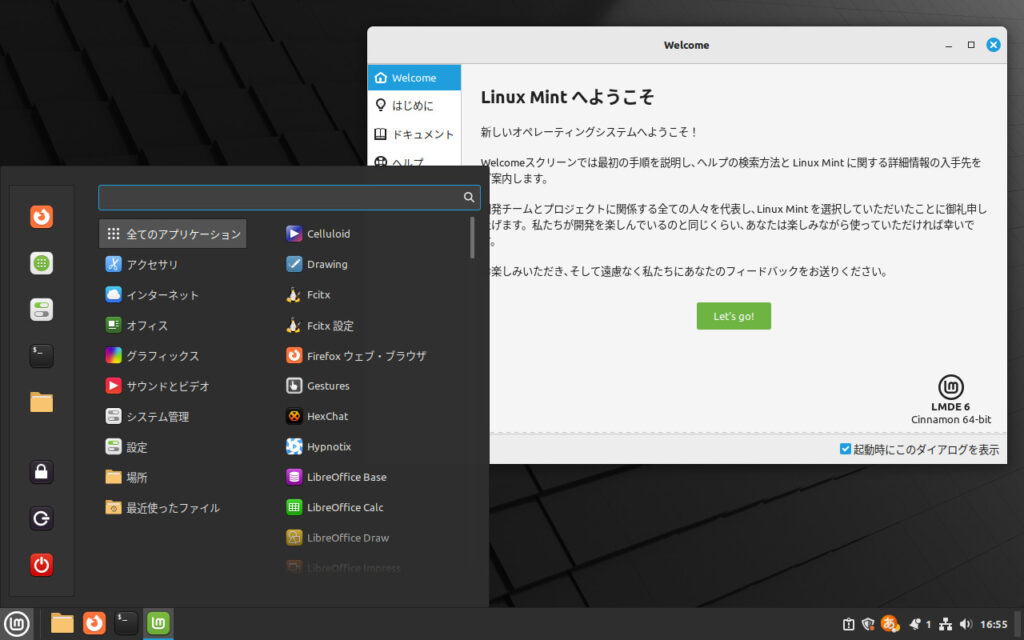 LMDE（Linux Mint Debian Edition）6 Cinnamon Beta…お試しインストール！ | Report Hot Cafe