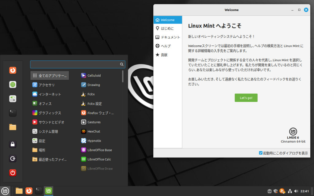 LMDE（Linux Mint Debian Edition）6 Cinnamon…インストールから日本語入力まで！ | Report Hot ...